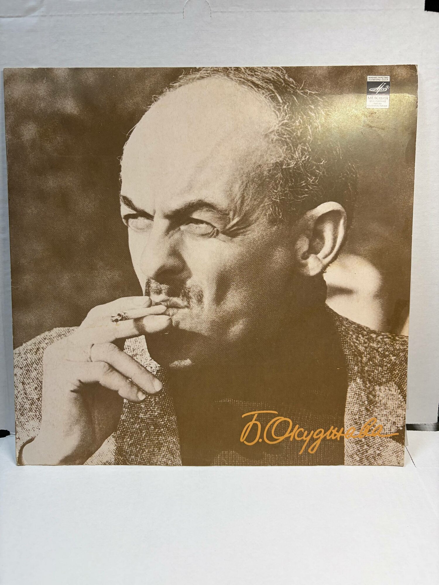 Булат Окуджава - Песни (Стихи И Музыка) (1LP Pink Labels, АЗГ 1978, EX/EX)