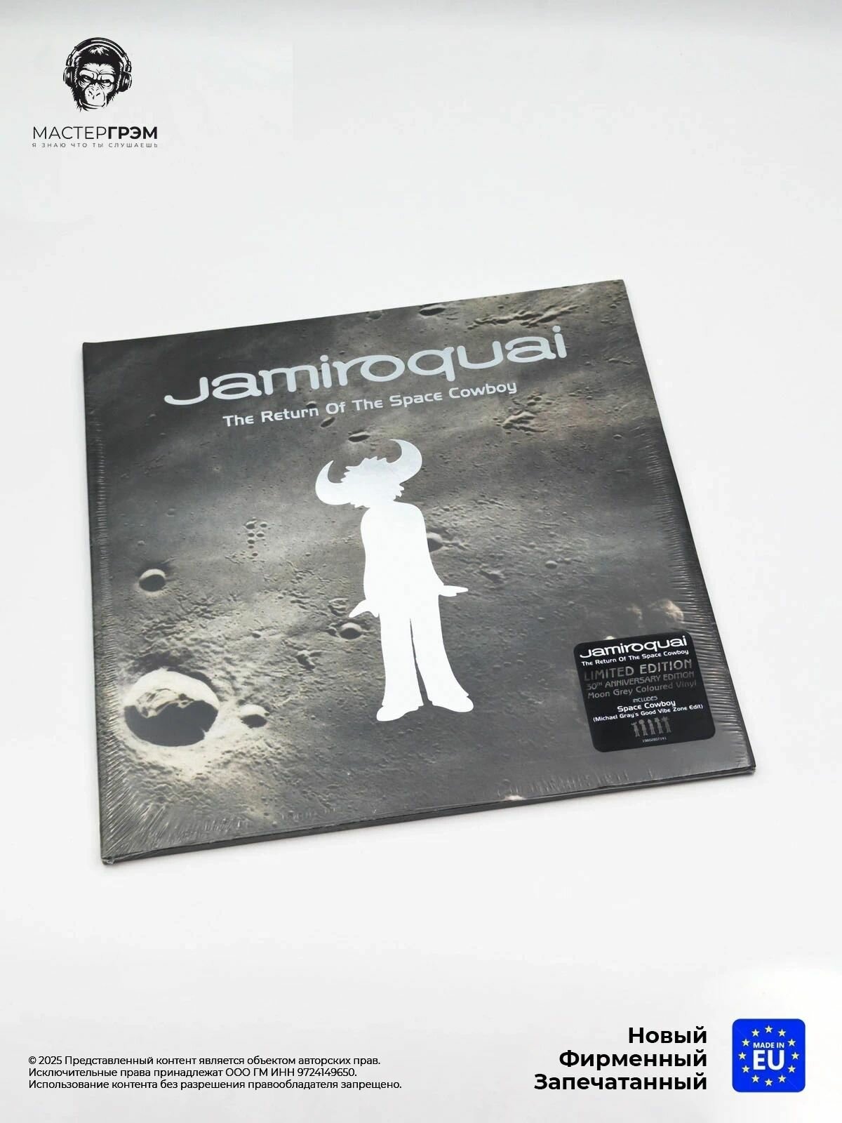 Виниловая пластинка Jamiroquai - The Return Of The Space Cowboy (2LP, Лунно-серый мраморный винил) Limited, 2024