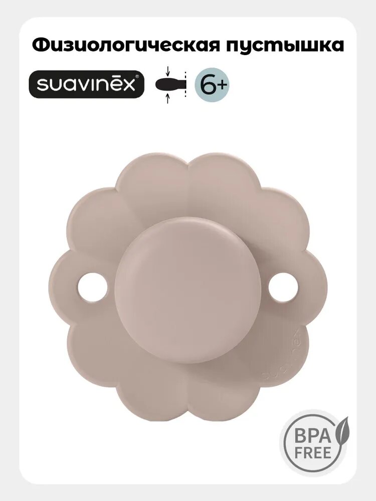 Suavinex Пустышка физиологическая силиконовая, для детей 6-18 месяцев, симметричная соска SX Pro, светло-розовая