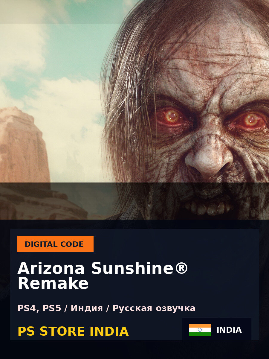 Arizona Sunshine® Remake PS4, PS5 — PlayStation Store Индия, цифровая версия