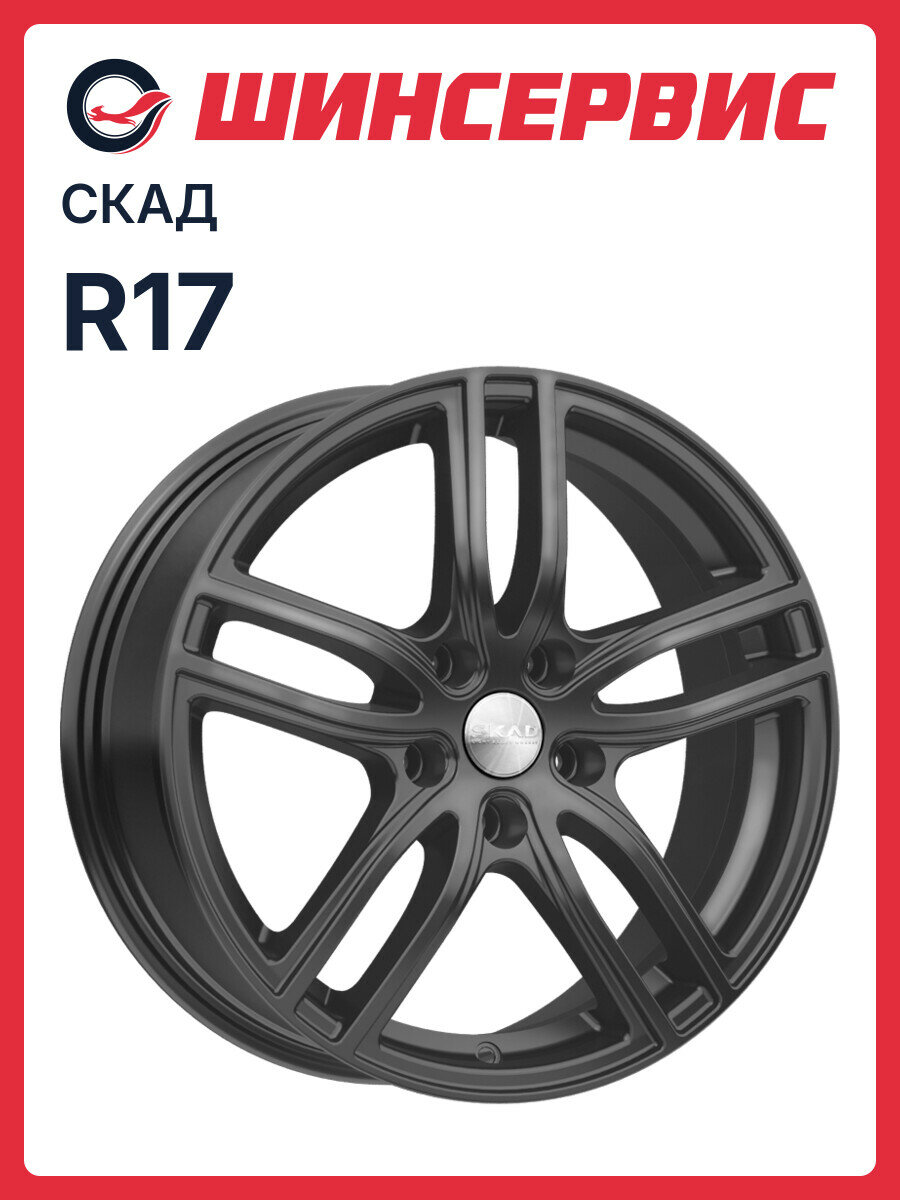 Литой колесный диск Скад Брайтон R17x7J 5x112 ET45 ЦО57.1 для автомобиля