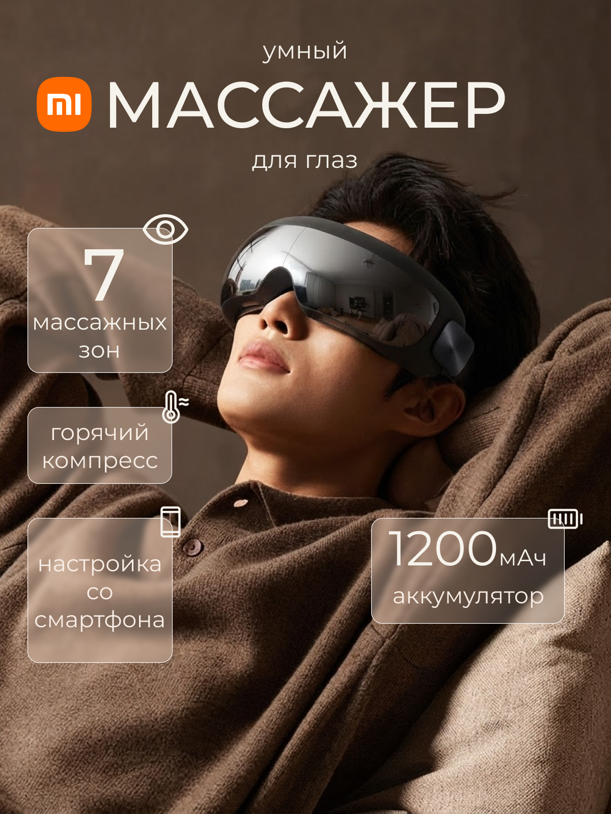 Умный массажер для глаз Mijia Smart Eye Massager (MJYBAM01YMYY) Dark Gray