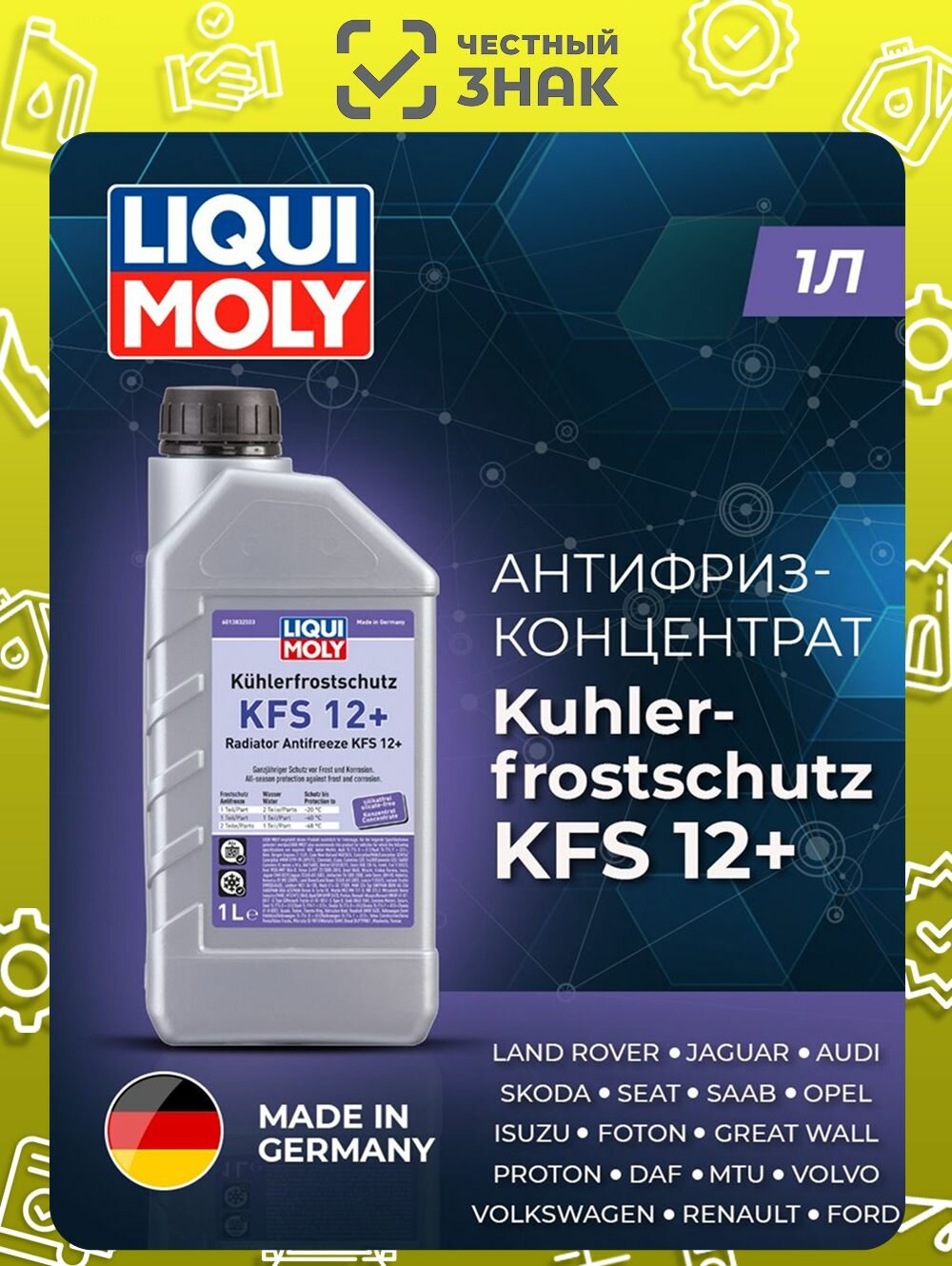 Антифриз-концентрат Liqui Moly "Kuhlerfrostschutz KFS 12+", G12+, 1л концентрат G12+ для системы охлаждения