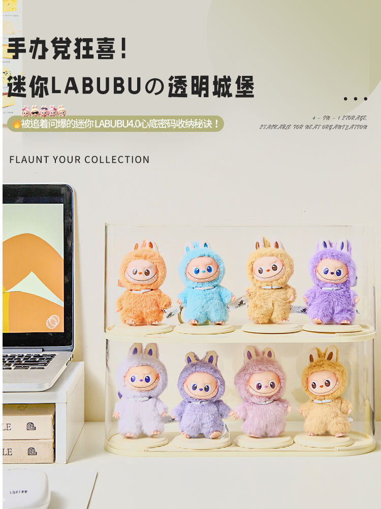 RMAX кремовый цвет стойка для слепых боксов Labubu 4.0 с включенным стендом для куклы и адгезивной основой