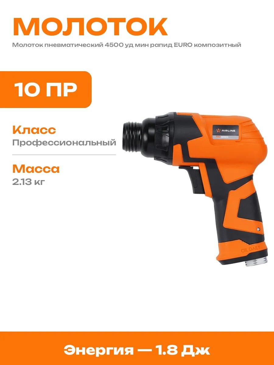 Пневмоинструмент в кейсе с насадками 10 предметов набор