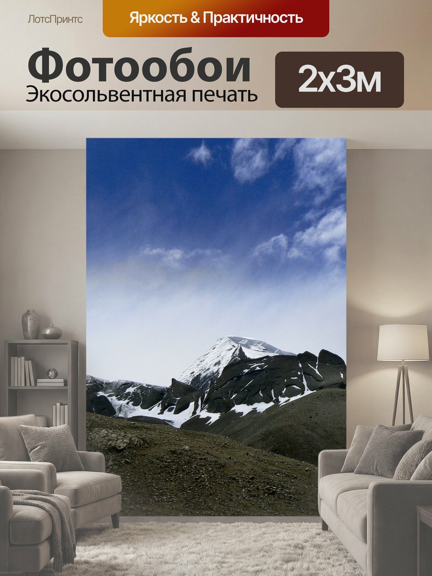 Фотообои "Кайлас, тибет, гималаи" 200x300 см. экосольвентная печать