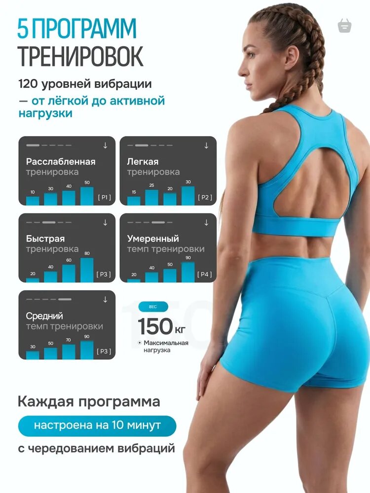 Виброплатформа для похудения — фото 1