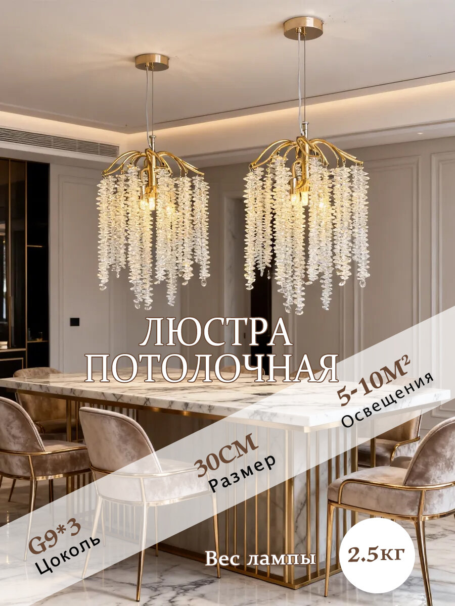 Подвесная люстра из хрусталя, золотистая, G9, металл, для гостиной