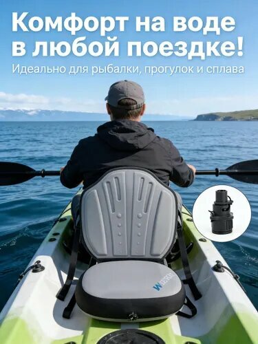 Сиденье для SUP-доски