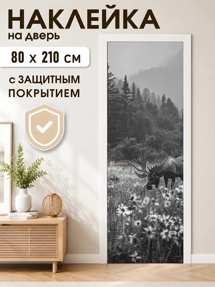 Наклейка на дверь Медведь в дождь Арт: d_34_01948