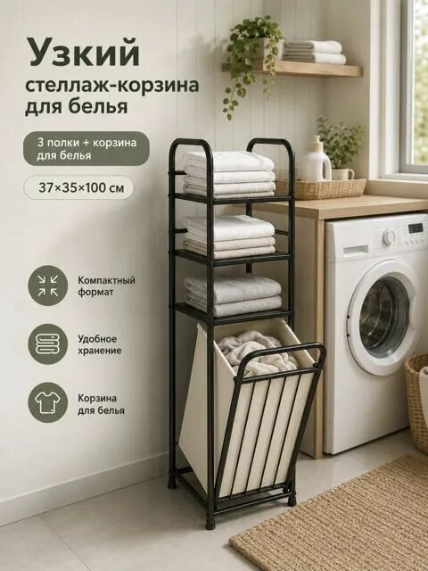 Ваннаягостиная Этажерка, 2 секц, Металлический сплав, 37х35х100 см
