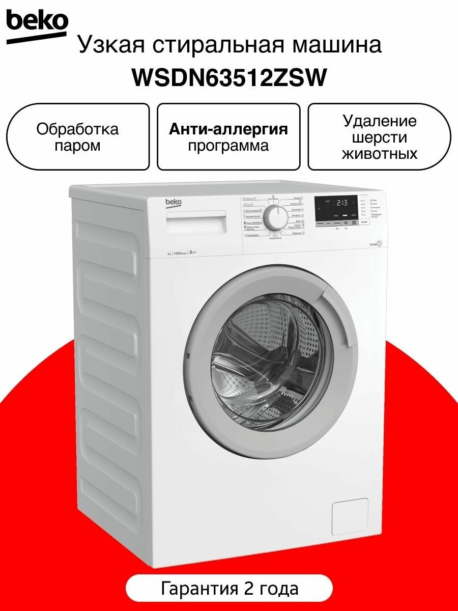 Стиральная машина Beko WSDN63512ZSW