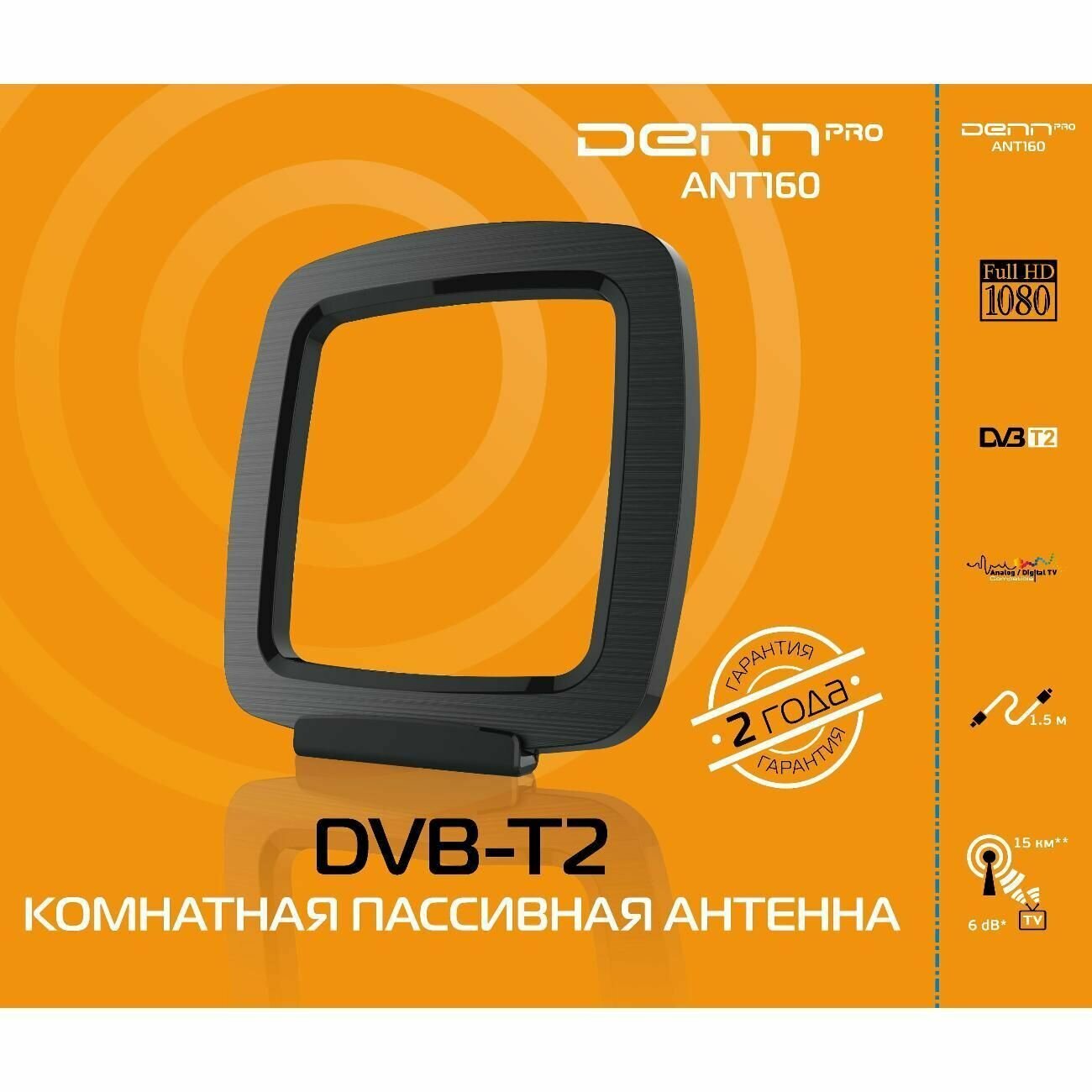 Антенна телевизионная комнатная Denn PRO ANT-160