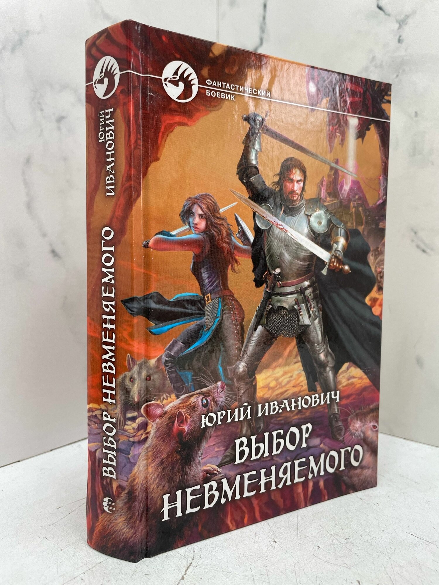 Выбор Невменяемого
