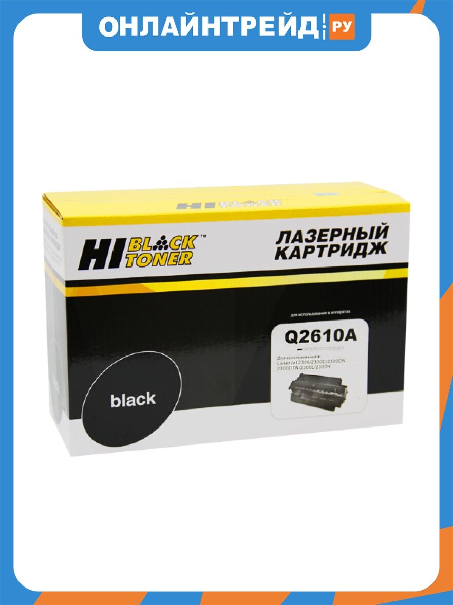 Картридж Hi-black (HB-Q2610A) для HP LJ 2300, 6K