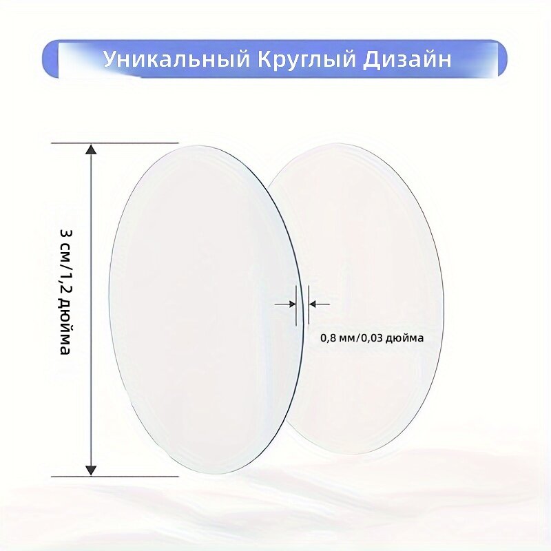 Прозрачные двусторонние клейкие наклейки, 10 шт, круглые 1.18 дюйма, без следов, для дома и автомобиля