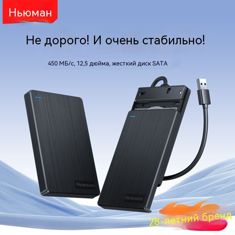 Портативный внешний жесткий диск HDD 2.5 дюйма USB 3.0 черный 640 ГБ