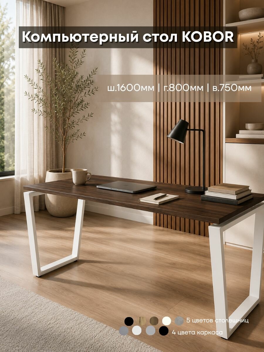 Стол компьютерный KOBOR KOTR-160/80 white/charlston для работы дома