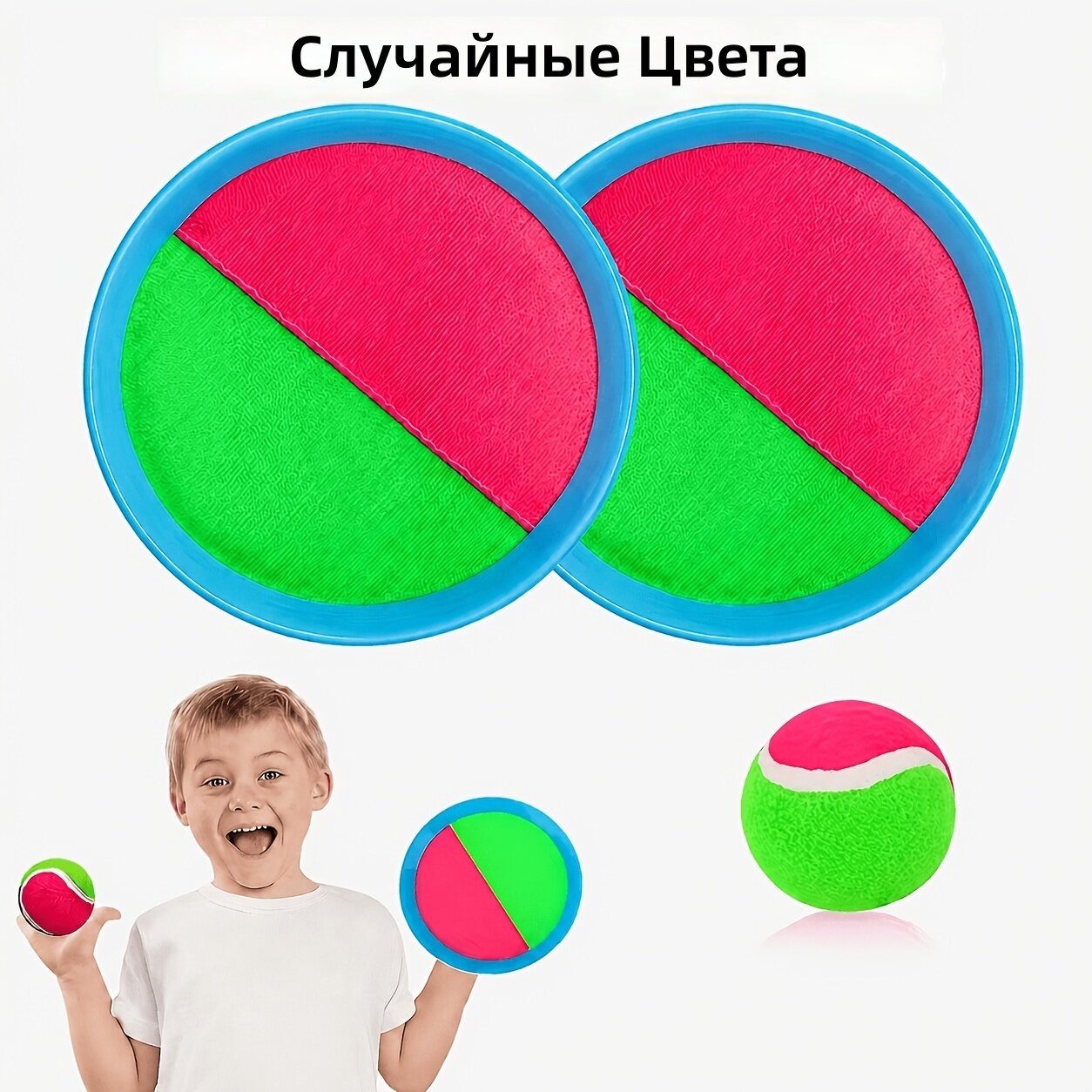 Детский набор для ловли мячей, 3 шт, разноцветный, для пляжа и бассейна
