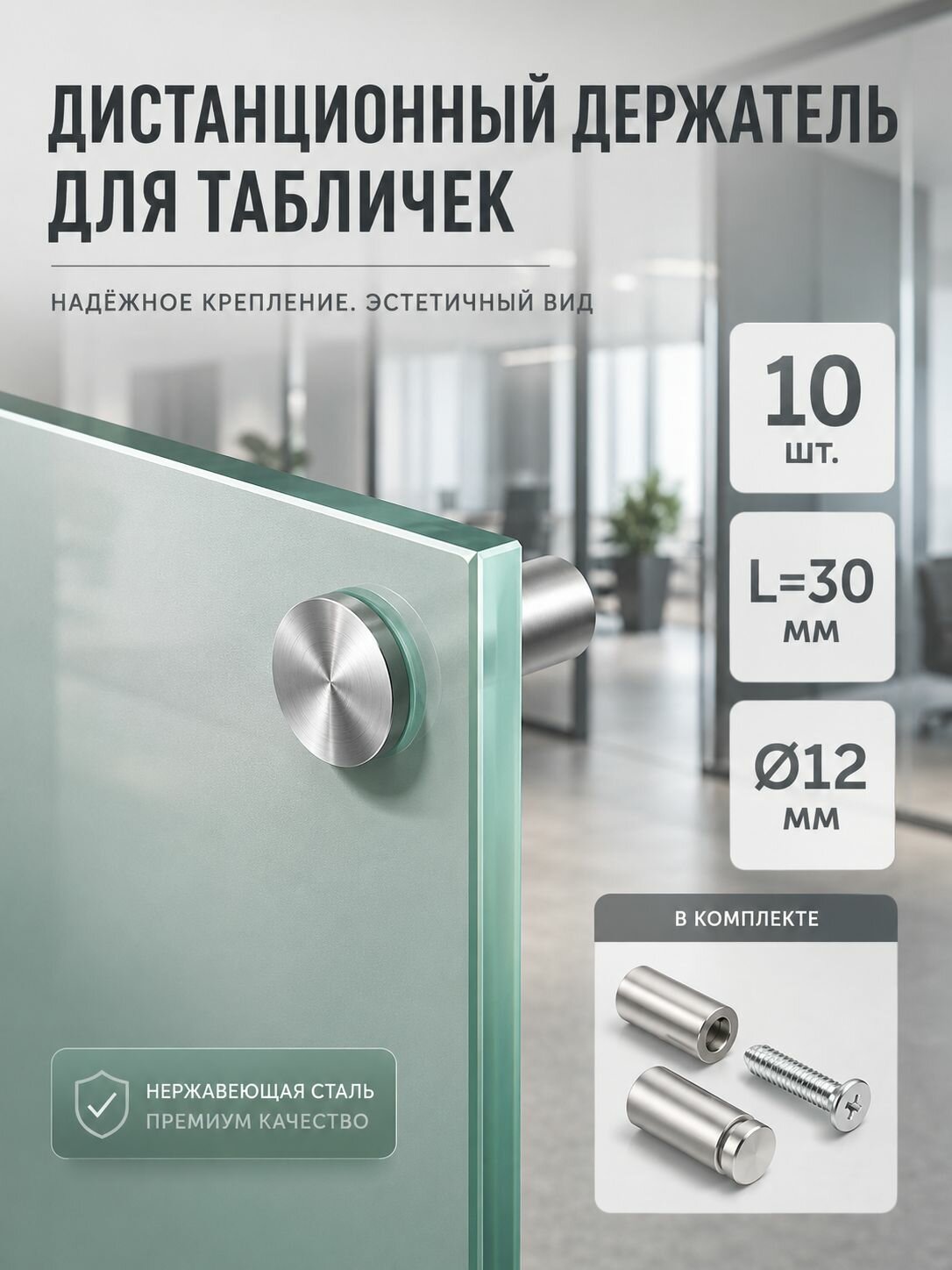 Держатель таблички 12х30 мм, матовый никель, набор креплений 10 шт для табличек крепление