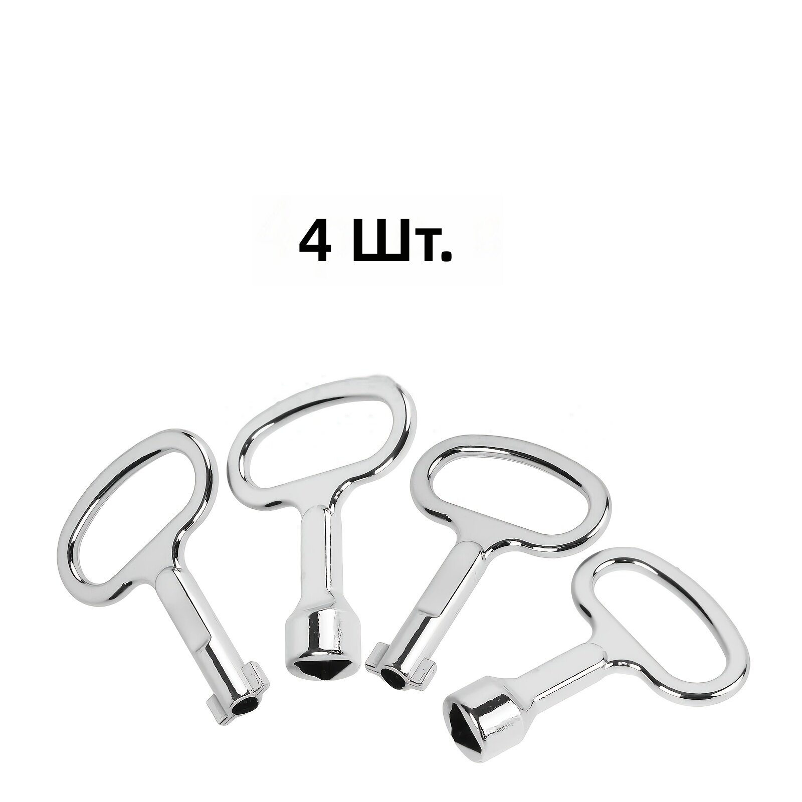 Набор из 4 универсальных ключей: треугольные, плоские, для электрощитков, отопителей, счетчиков воды и газа, удобные для переноски