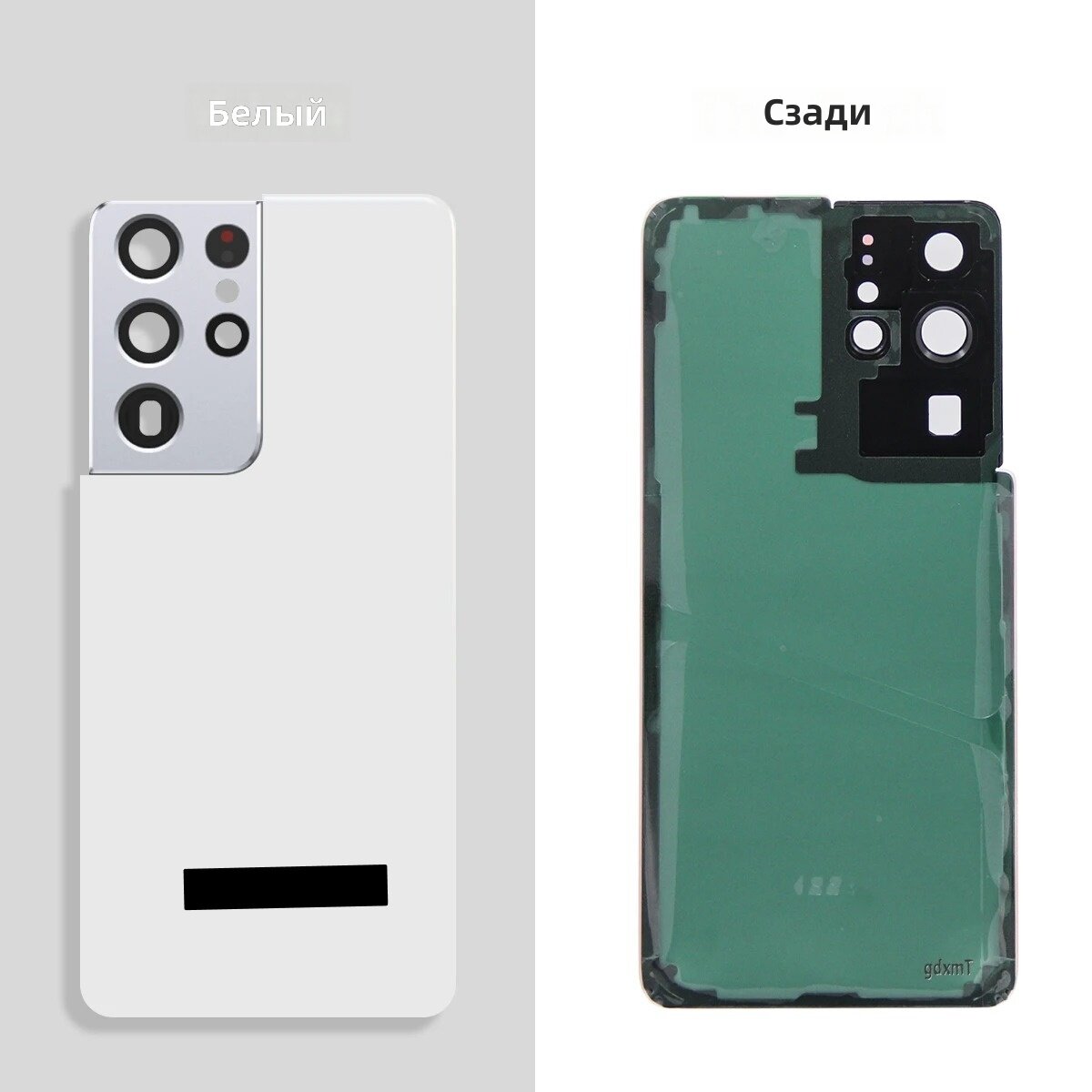 Задняя крышка корпуса для смартфона с отсеком для батареи и вырезом под камеру, белый