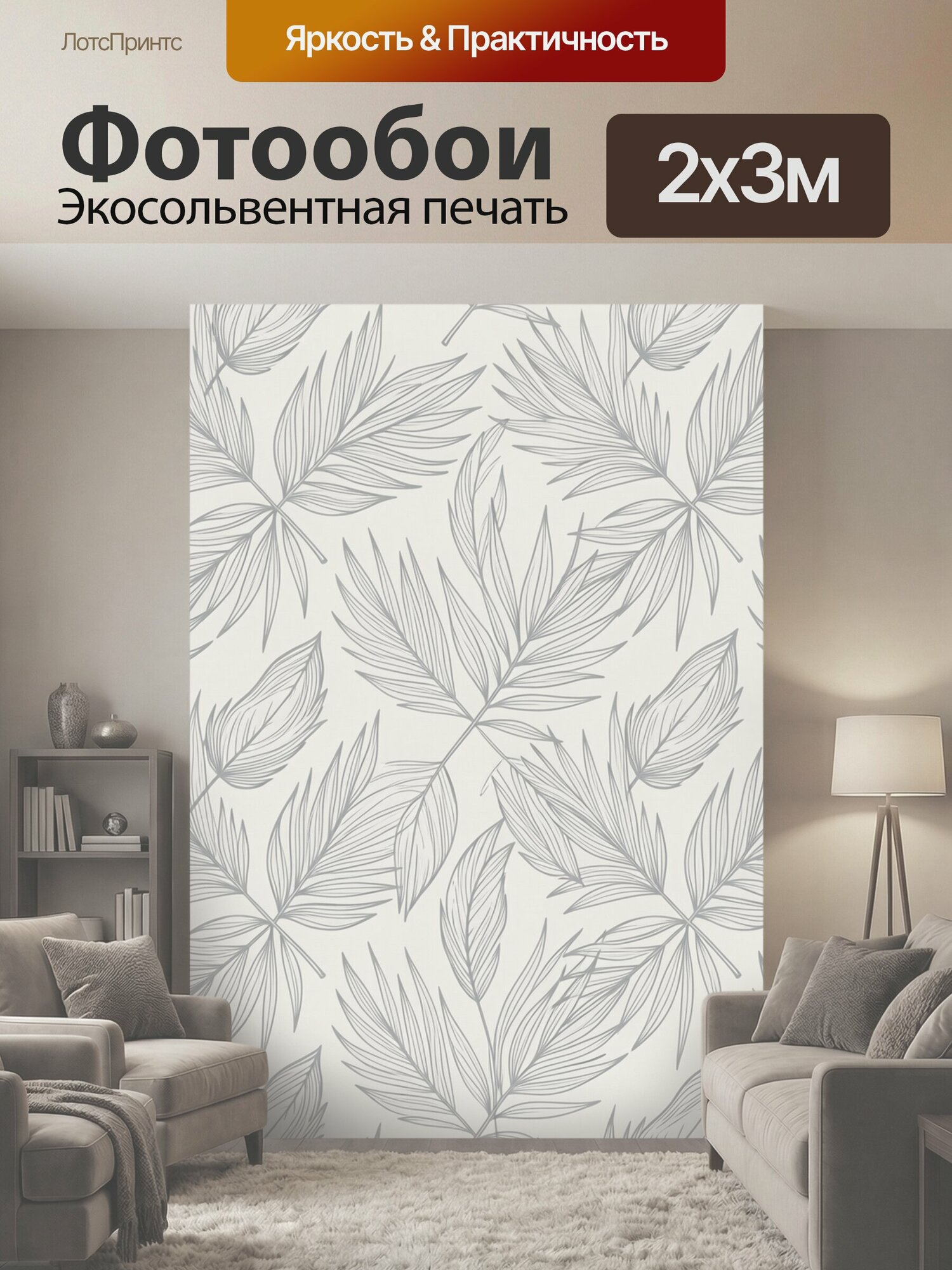 Фотообои "Листья на светлом фоне. Тонкий ботанический линейный рисунок с переплетёнными пальмовыми листьями в серо-серебристой гамме на." 200x300 см. экосольвентная печать