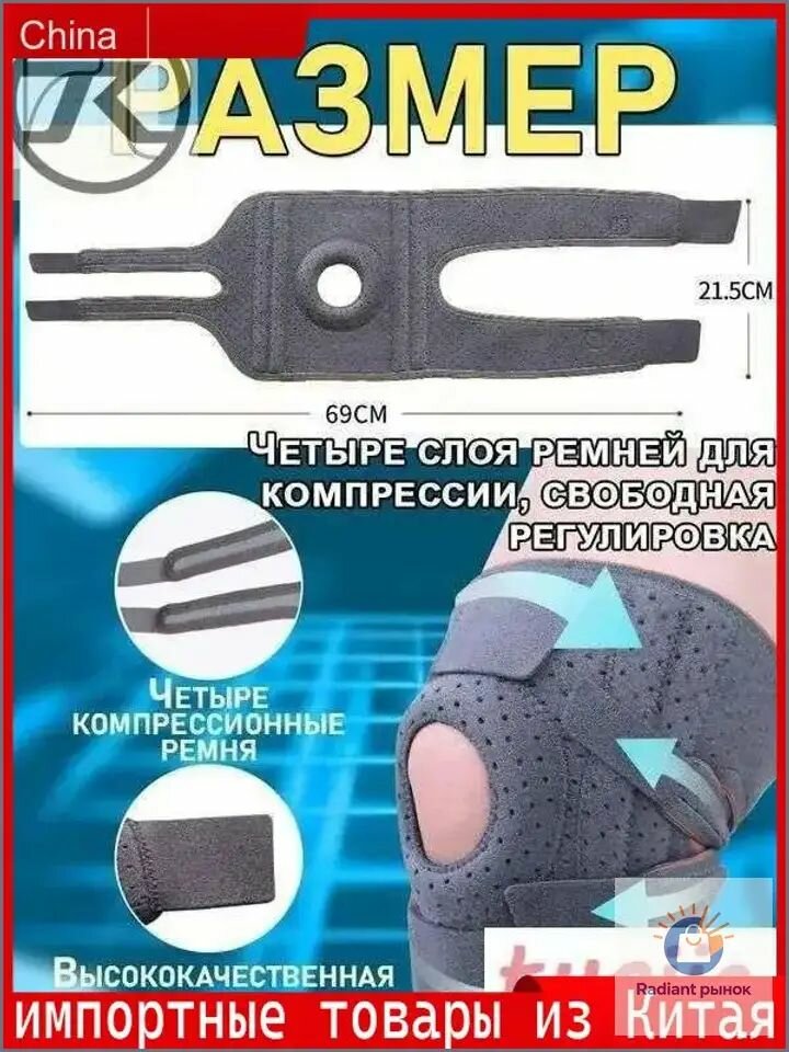 Защита колена — фото 1