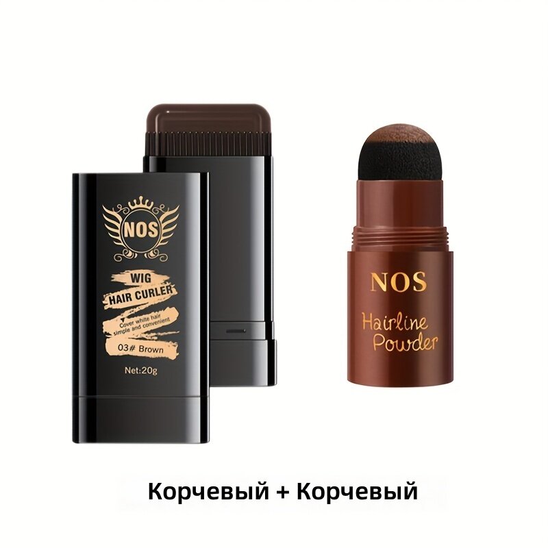 Красящая палочка для волос с расческой, легкое нанесение, водостойкая и устойчивая к поту, стойкий цвет, покрывает седину, идеальна для подкрашивания в дороге, 3 оттенка, подходит для всех сезонов, цвет: коричневый+коричневый