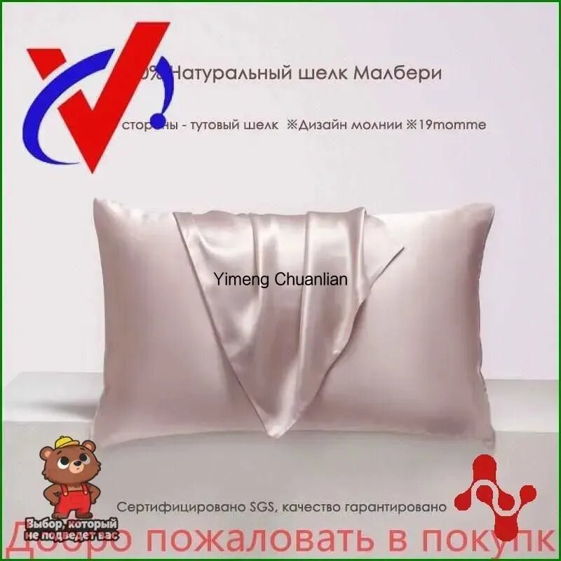 Наволочка, Серия из 100% тутового шелка с подарочной коробкой, Натуральный шелк, 50x70 см 1шт