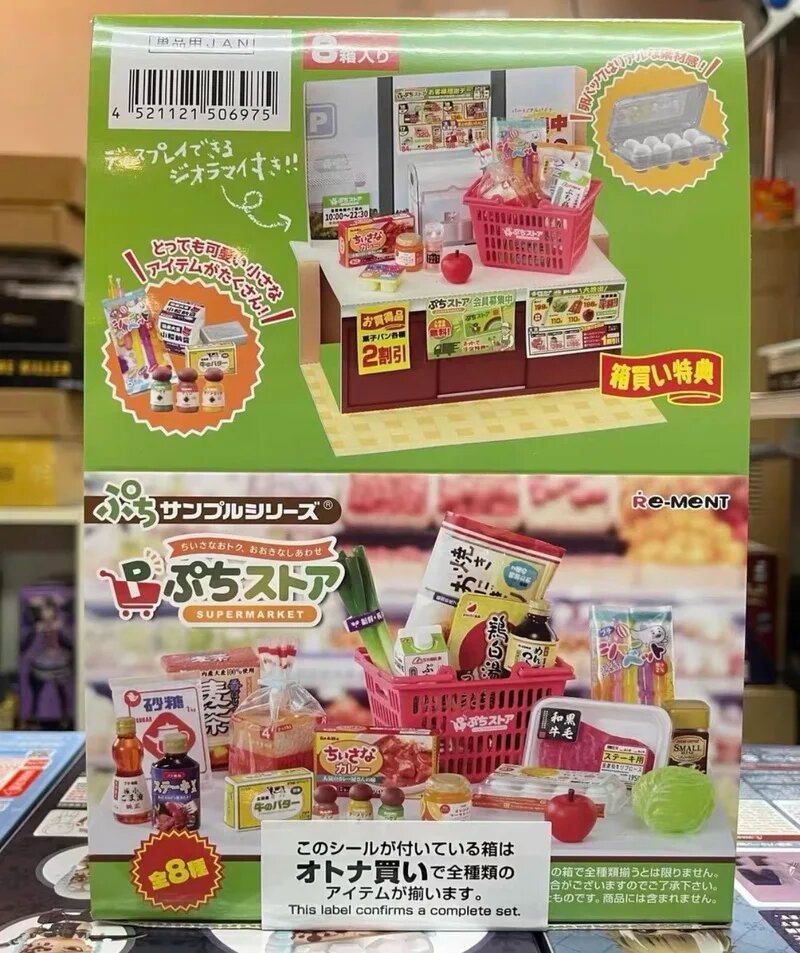 Коллекционный игровой набор Re-ment: миниатюрная еда 8pcs