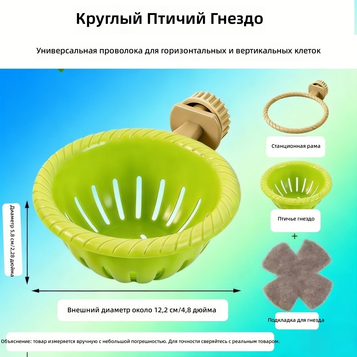 Многофункциональное разборное гнездо для попугая с вентиляцией для весны и лета, комплект из 3 предметов: шест, гнездо и подстилка