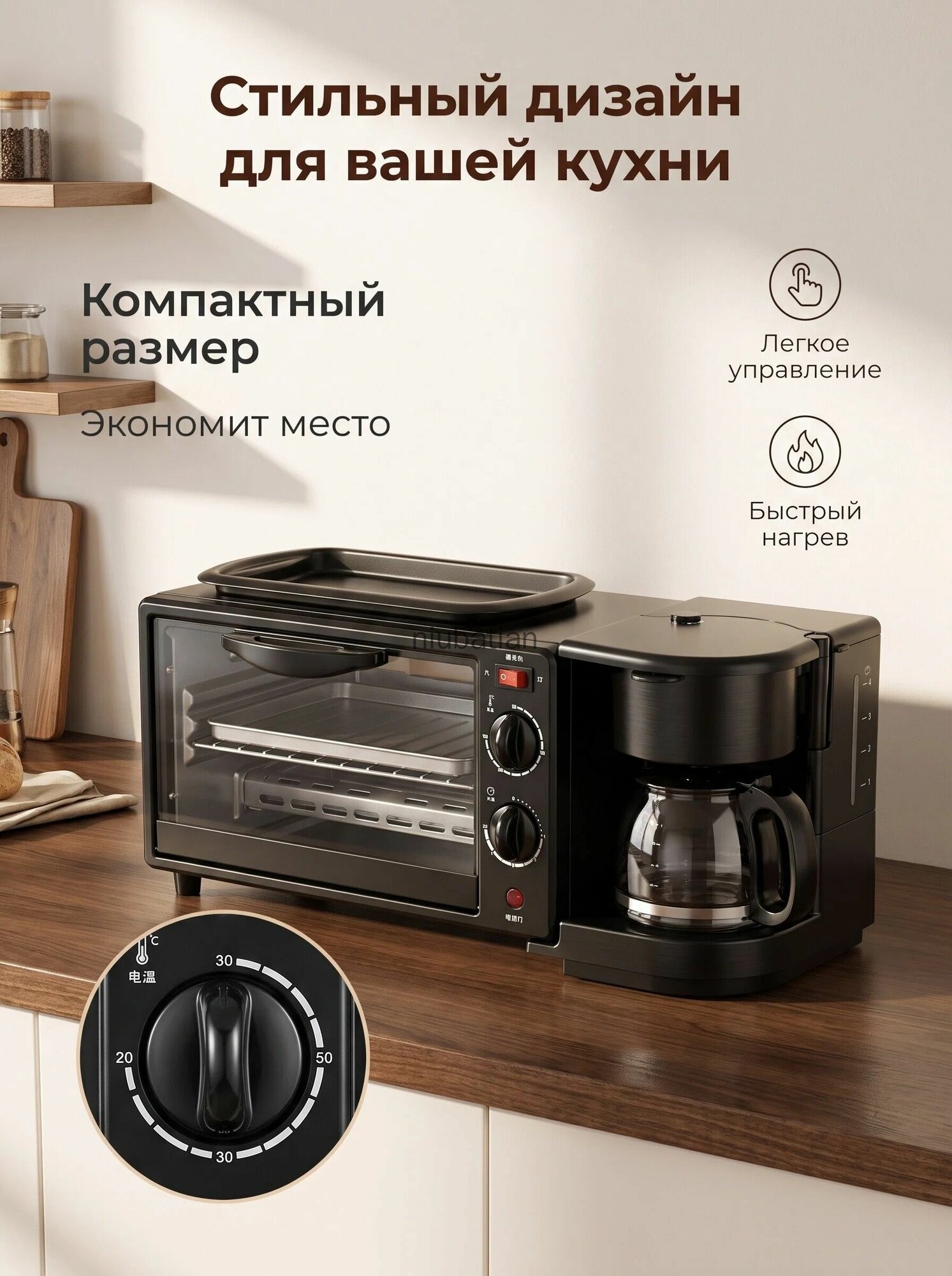 Мини-печь 三合一烤箱机, черный