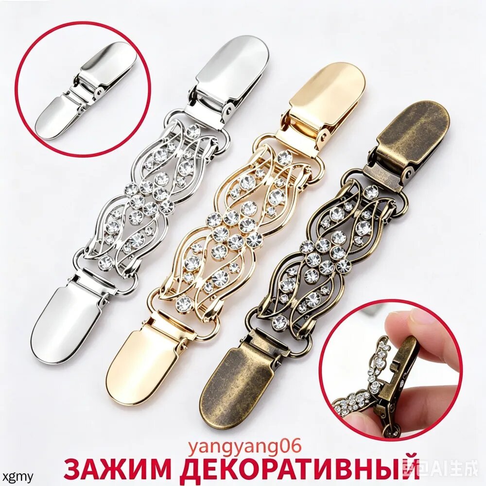 Зажим для кардигана "Декор", застежка пиджака крючок пальто
