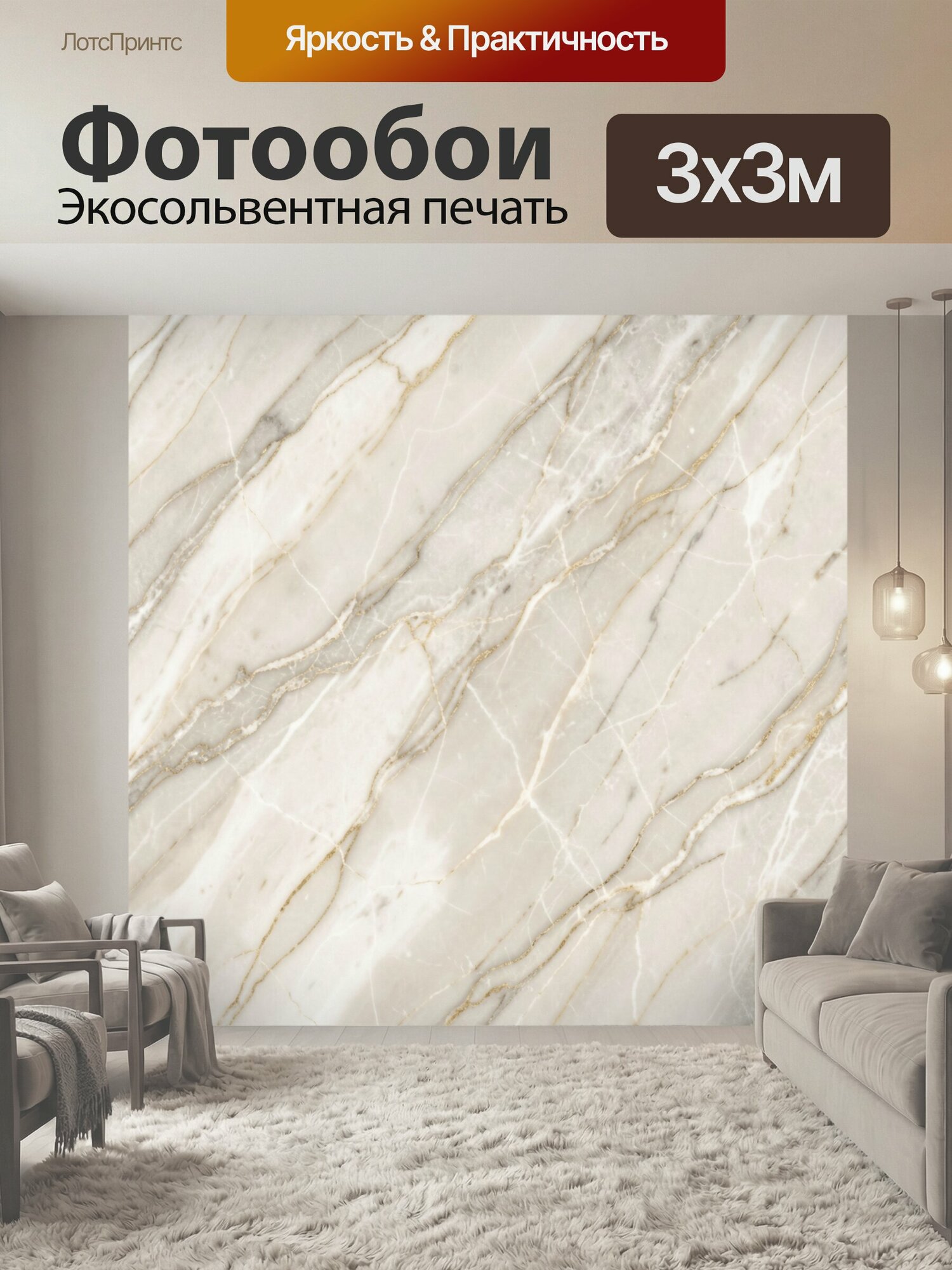 Фотообои "Светлый мрамор с золотистыми прожилками. Абстрактная текстура светлого мрамора с тонкими белыми прожилками и мягкими бежево-золотыми." 300x300 см. экосольвентная печать