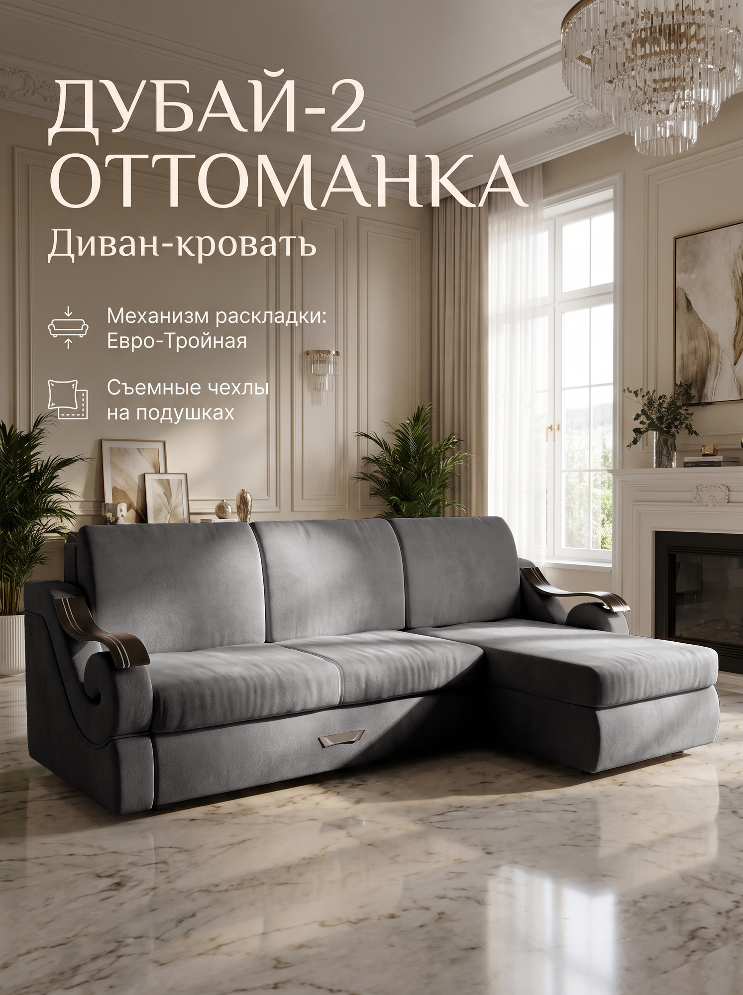 Диван кровать в гостиную, серый