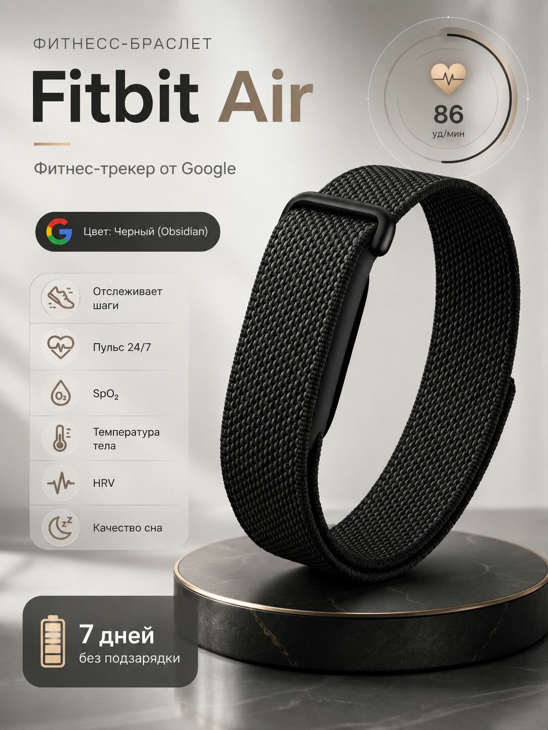 Фитнес браслет Fitbit Air Google, трекер активности