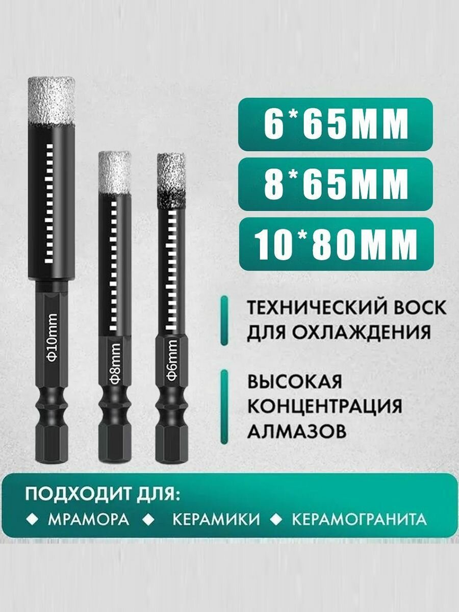 Алмазной коронкой , вакуумной сварки, сухого сверления, Для керамической плитки, мрамора и стекла,6mm/8mm/10mm, 3 шт. алмазные коронки набор для кафеля