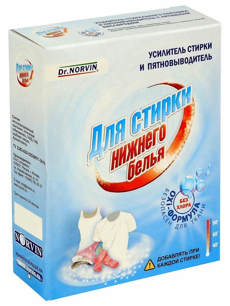 Dr.Norvin Усилитель и пятновыводитель для стирки нижнего белья 300г