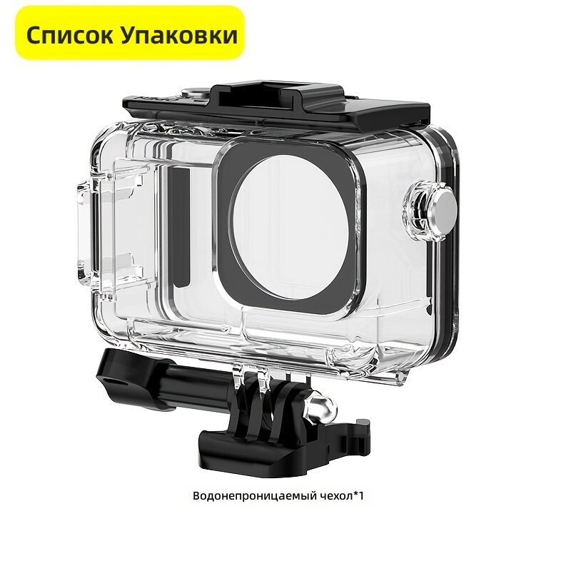 Водонепроницаемый подводный корпус для DJI Osmo Action 3 4 5 Pro