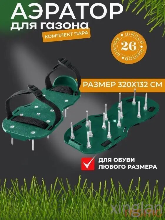 Аэратор для газона ручной