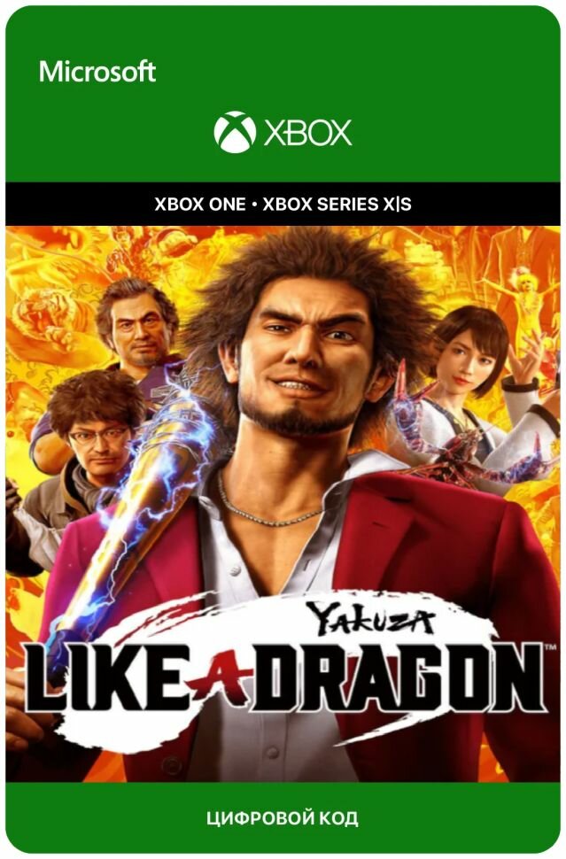 Игра Yakuza: Like a Dragon для Xbox One/Series X|S (Аргентина), электронный ключ