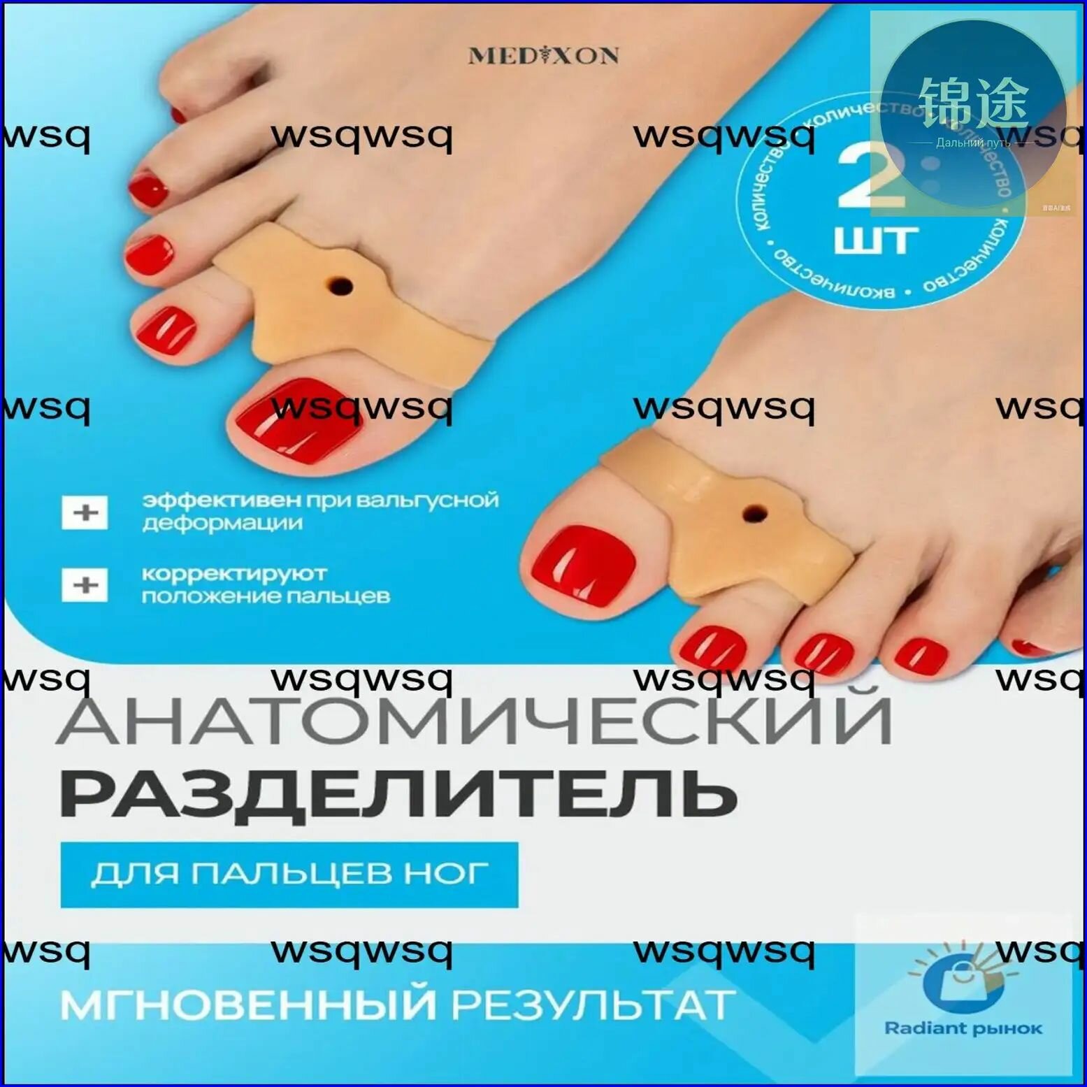 Премиум стельки MEDIXON, 2 шт