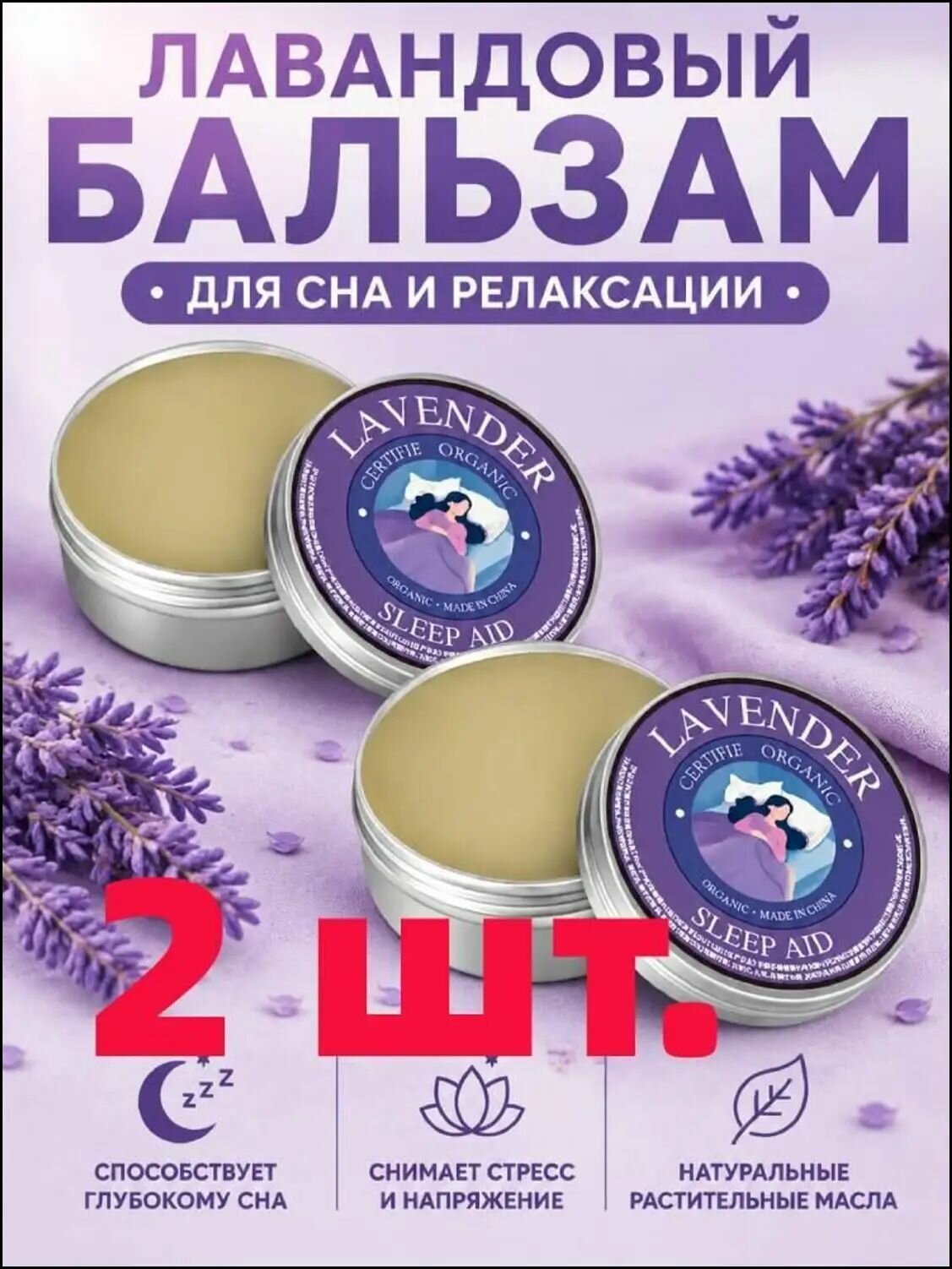 Премиум крем для кожи, 2 шт