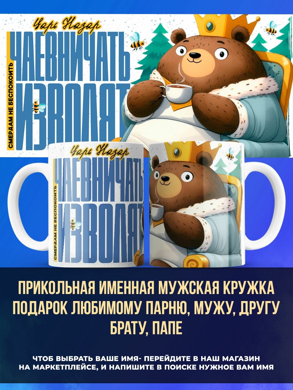 Кружка, Босс всегда босс, 330мл