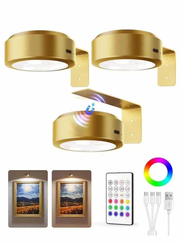 Настенный светильник 4 Вт, Золотой/Белый, RGB+CCT, с пультом ДУ, USB-зарядка, 3 шт.