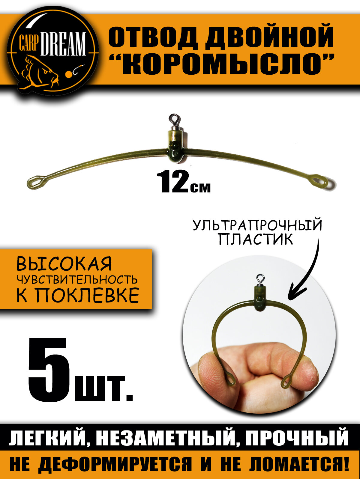 5 штук. Отвод боковой двусторонний (коромысло) с вертлюгом