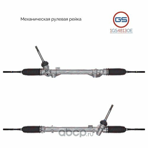 Новая оригинальная рулевая рейка Nissan Qashqai 14-, Nissan X-Trail 14-, Nissan Rogue II 13-20 GS 1GS4813OE