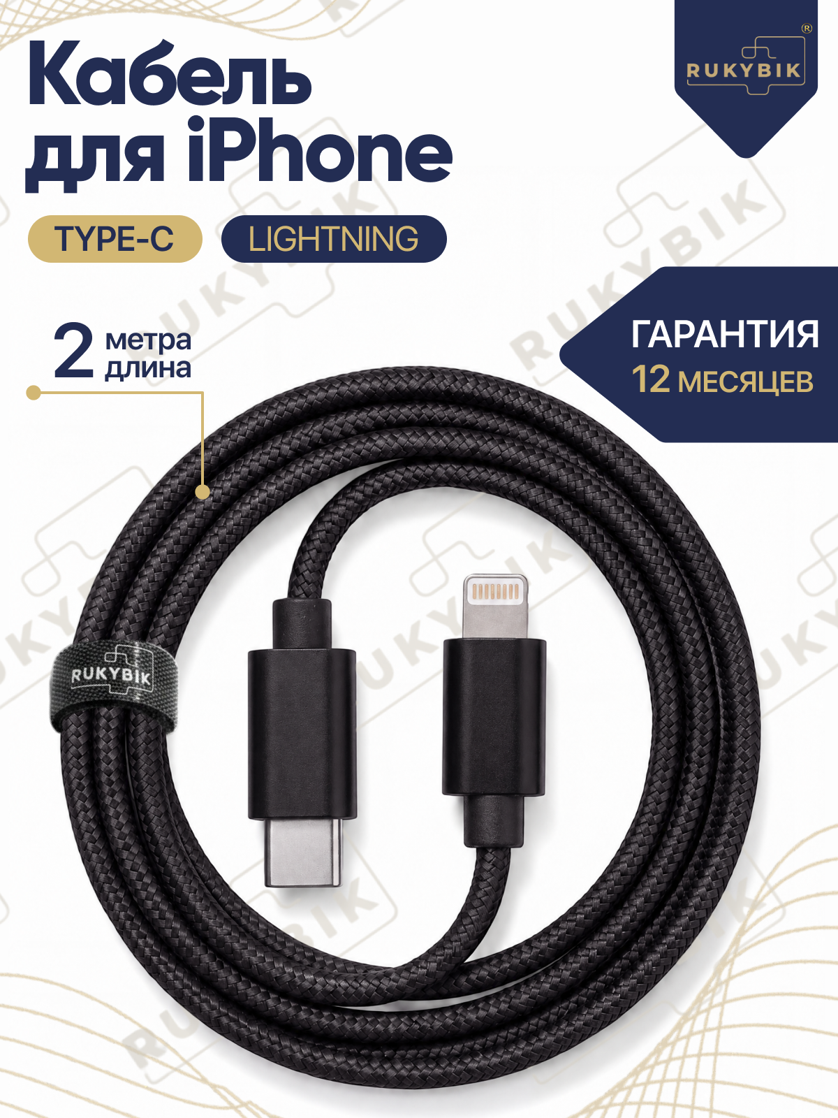 Кабель Type C - Lighting быстрая зарядка для iPhone, в тканевой оплётке / 2 метра