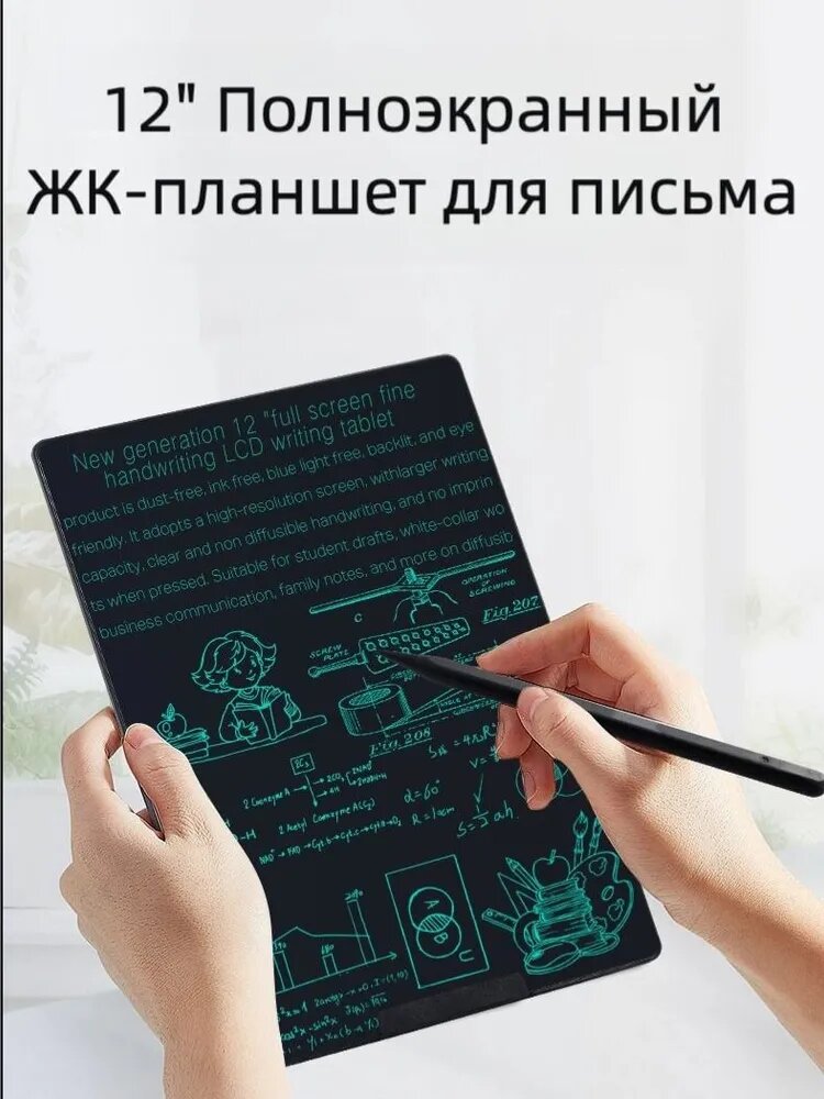 Планшетная доска
